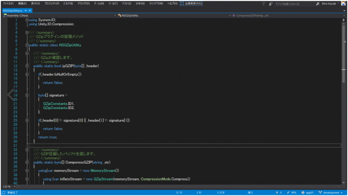 【VisualStudio】作業領域を広げるには全画面表示がおすすめ！ノートPC環境でもそれなりに広く出来ます – KAZUPON研究室