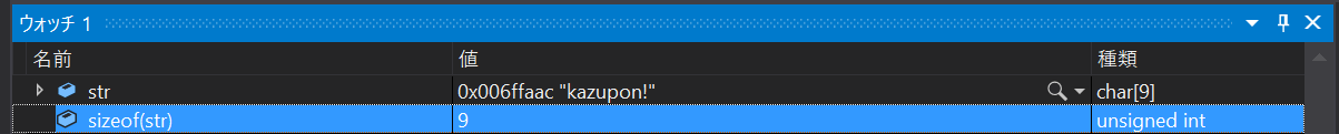 【VisualStudio】ウォッチウインドウで使える組み込み関数【C/C++編】 – KAZUPON研究室