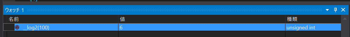 【VisualStudio】ウォッチウインドウで使える組み込み関数【C/C++編】 – KAZUPON研究室