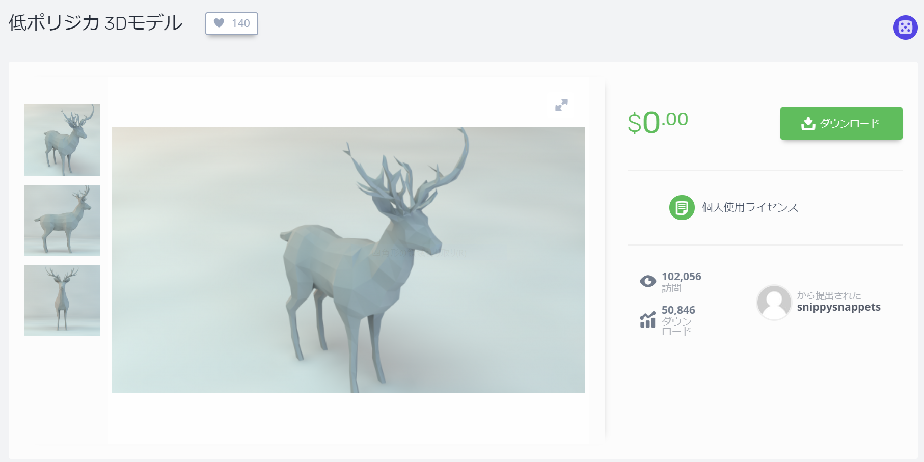 【Defold】3D オブジェクトを表示する – KAZUPON研究室