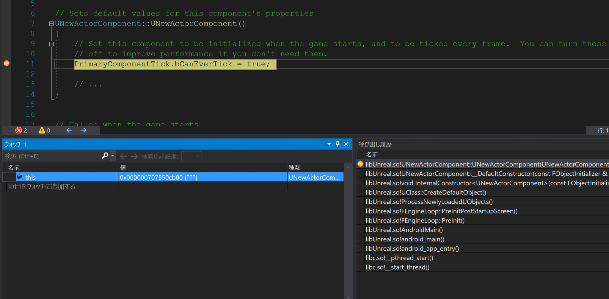【UE5】VisualStudioを使ってAndroid 実機デバッグする – KAZUPON研究室