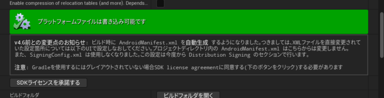 【UE5】Android SDKの設定/ビルド実機転送できるところまで – KAZUPON研究室