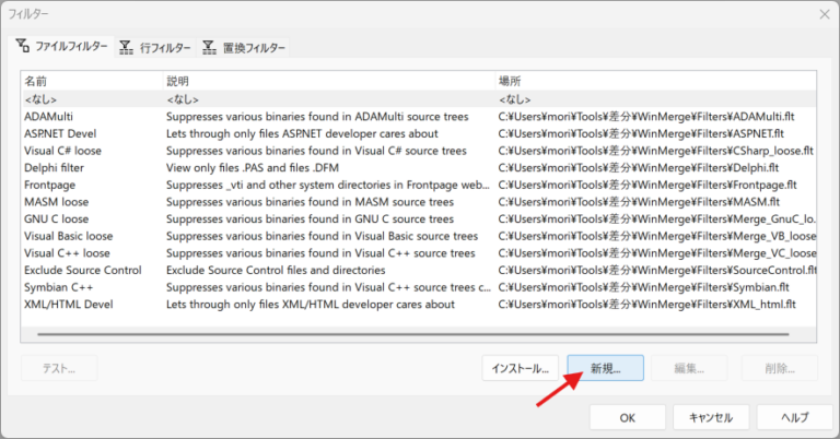 【Unity6】WinMergeでプロジェクトまるごと比較する際に無視するフォルダを指定する | KAZUPON研究室