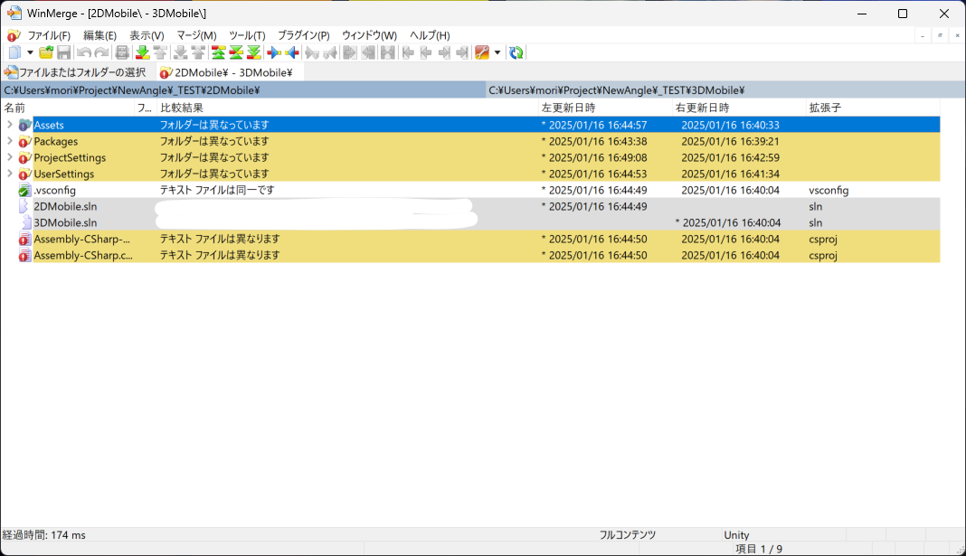 【Unity6】WinMergeでプロジェクトまるごと比較する際に無視するフォルダを指定する – KAZUPON研究室